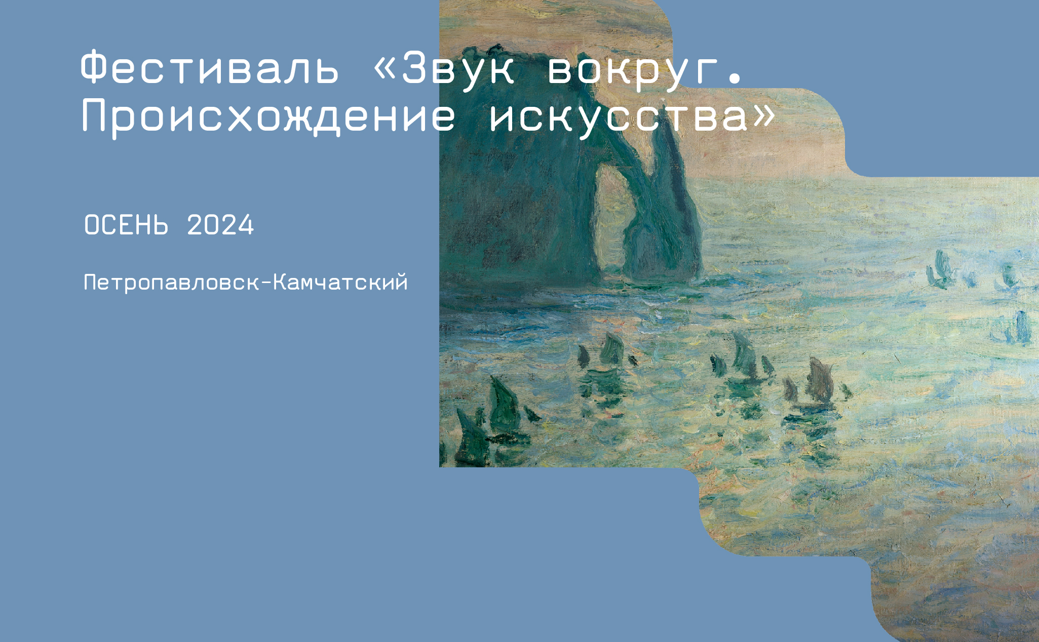 The Pushkin Museum